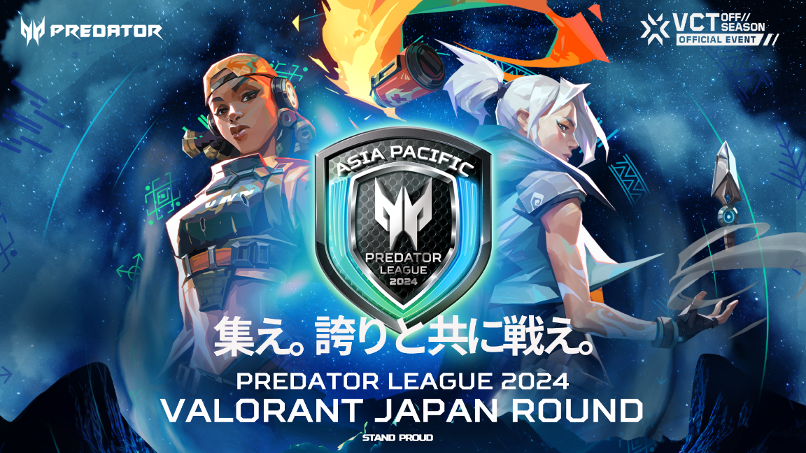 Predator League 2024 Valorant Japan Round | イベントTOP | TAIYORO - ゲームイベント・eスポーツ大会情報サイト
