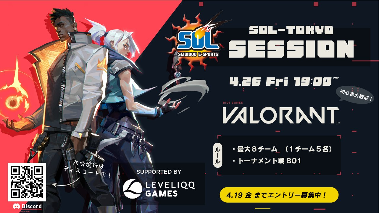 【VALORANT】SOL TOKYO SESSION | Home | TAIYORO eSports calendar