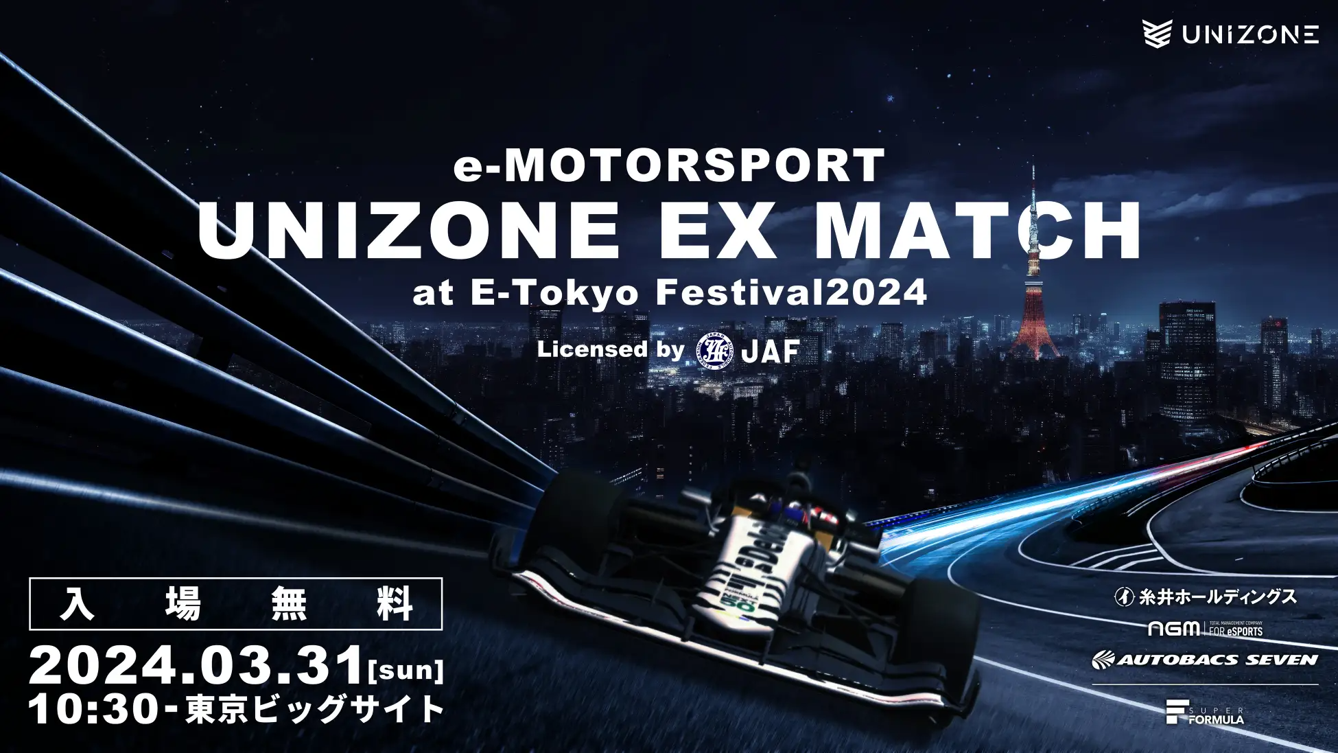 UNIZONE EX Match ～ at E-Tokyo Festival2024 ～ | Home | TAIYORO eSports calendar