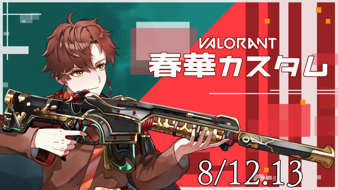 VALORANT 春華カスタム | イベントTOP | TAIYORO eスポーツ カレンダー