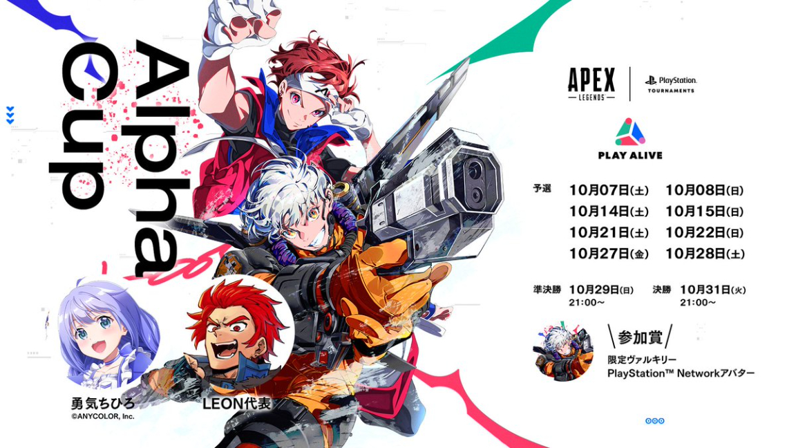 第7回 アルファカップ | イベントTOP | TAIYORO - ゲームイベント・eスポーツ大会情報サイト