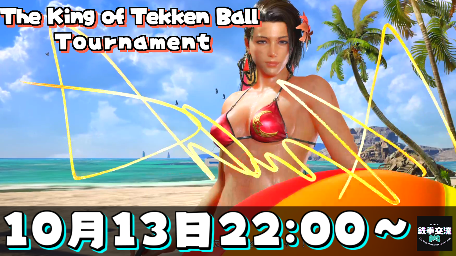 【鉄拳8】The King of Tekken Ball Tournament【第9回】 | Home | TAIYORO eSports calendar