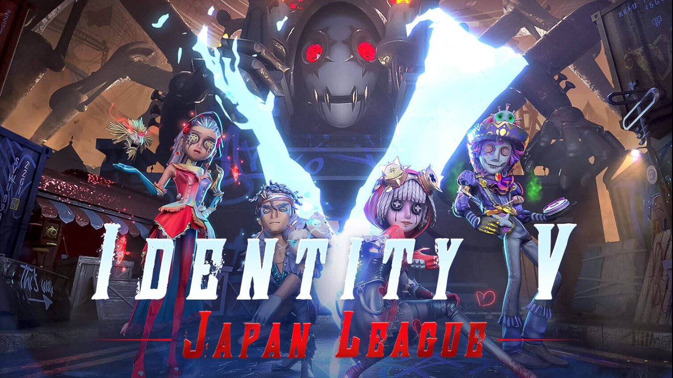 第五人格 Identity V Japan League Fall | イベントTOP | TAIYORO eスポーツ カレンダー