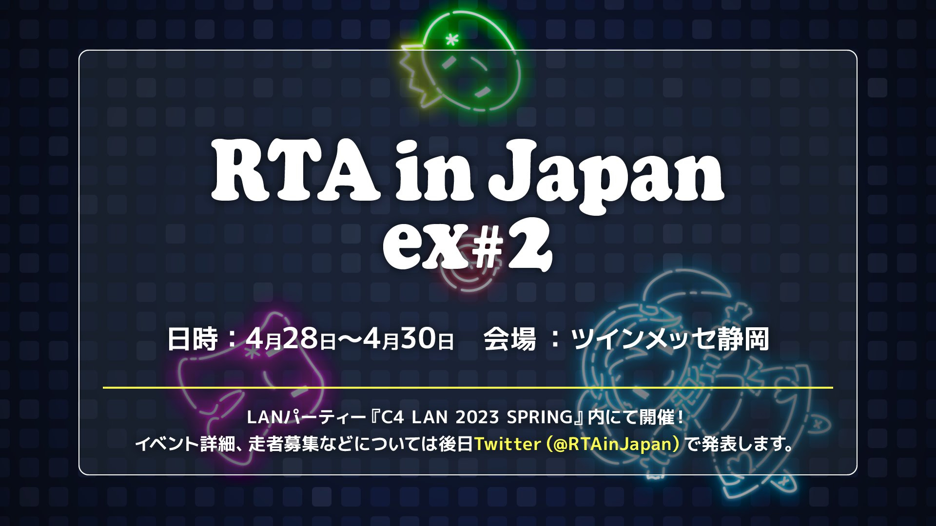 RTA in Japan ex #2 | イベントTOP | TAIYORO eスポーツ カレンダー
