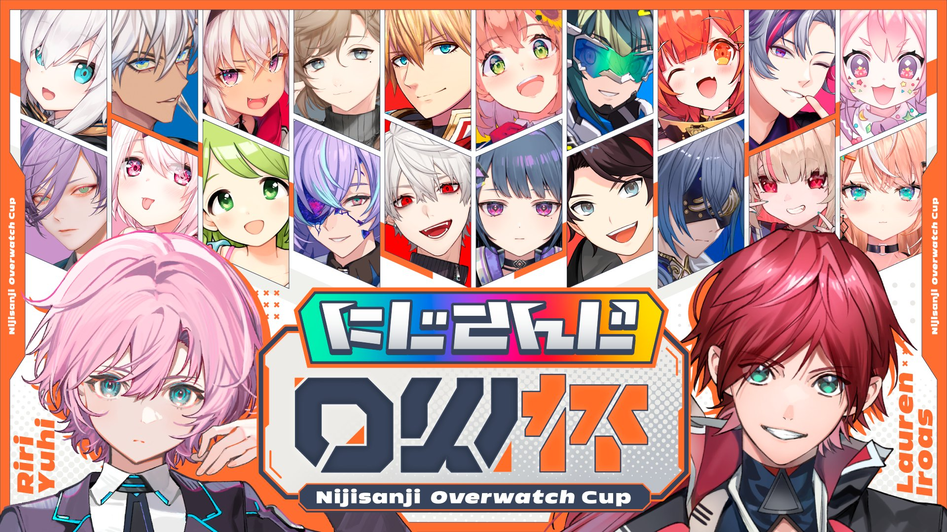 にじさんじ OW杯 2024 | イベントTOP | TAIYORO - ゲームイベント・eスポーツ大会情報サイト